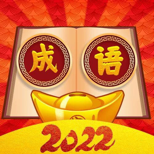 汉字闯关王赚钱版图标