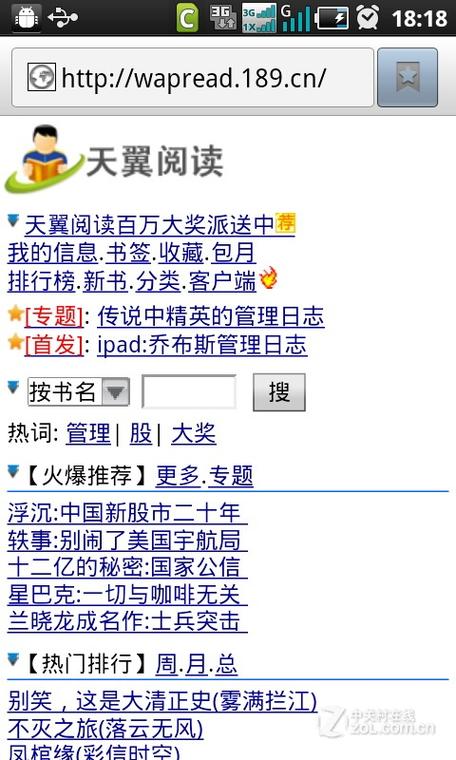天翼阅读答案图标