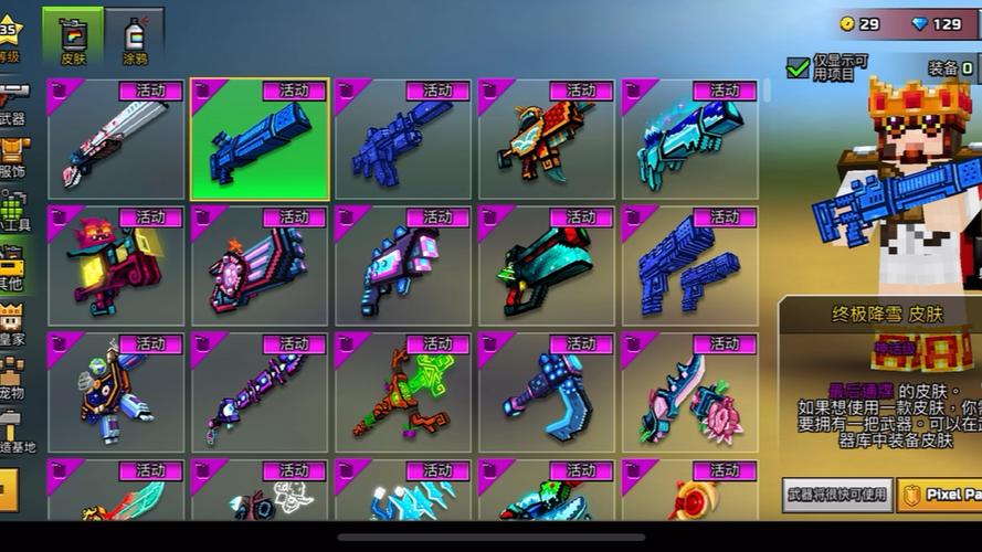 PixelGun3D老版本