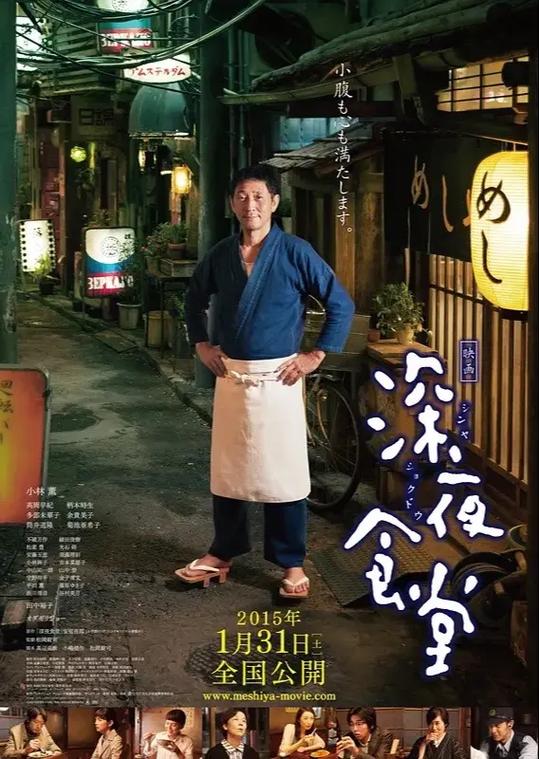 深夜食堂日版人物介绍图标