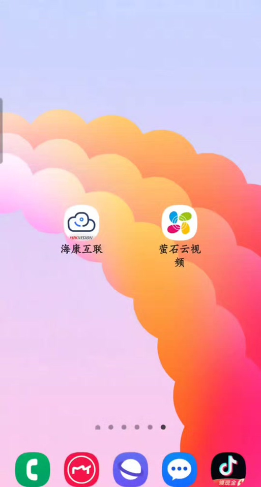 萤石云恢复旧版图标