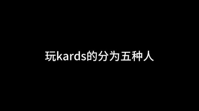 kards怎么在手机上玩图标