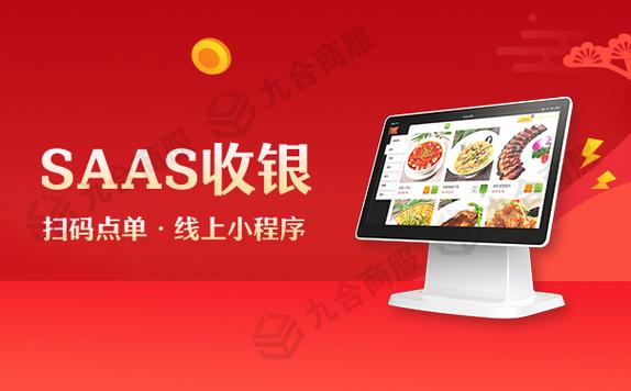 点餐宝收银系统图标