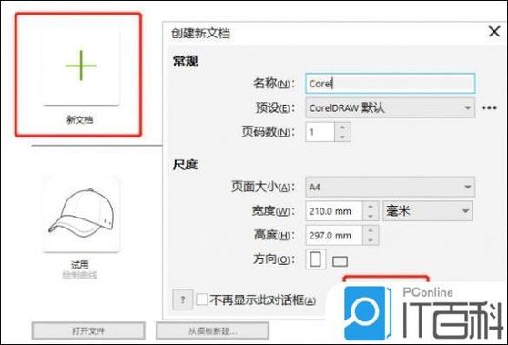 怎么在图片上标注尺寸图标