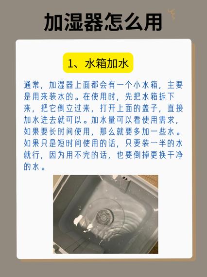 加湿器的水怎么加图标