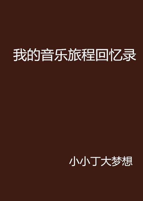 qq音乐的最近播放在哪里找图标