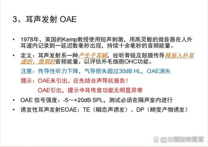 耳机一只有声音一只没有图标