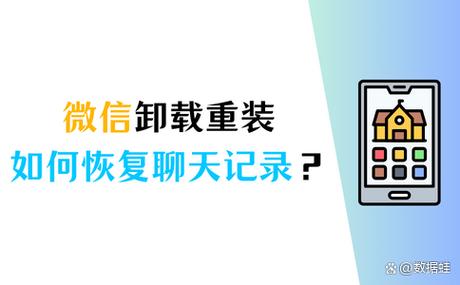 微信误卸载了怎样恢复截图