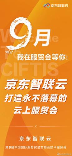 京东云官方网站图标