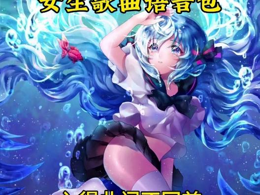 女生日常语音包图标