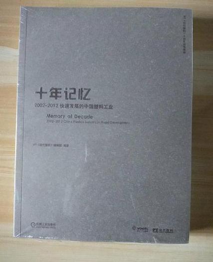 十年by酱子贝图标