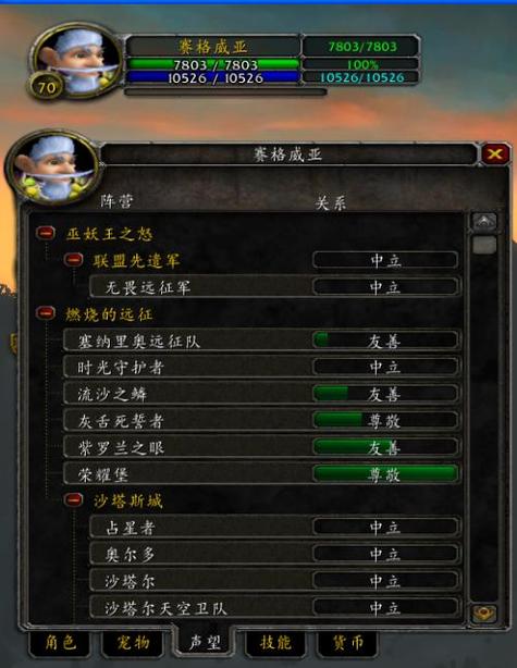 wow335所有声望代码图标