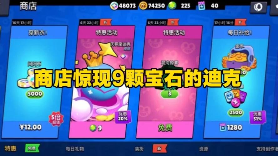 荒野乱斗宝石修改器图标