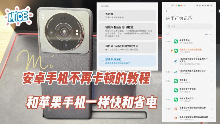 怎么让安卓手机不卡顿图标