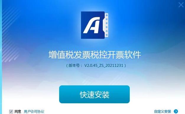 航信税盘初始账户密码截图