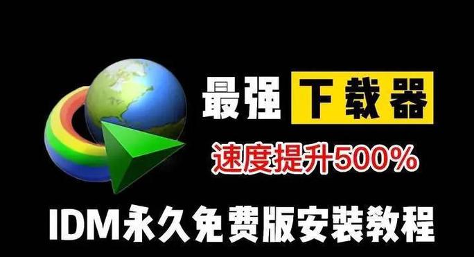 internet download manager手机版图标