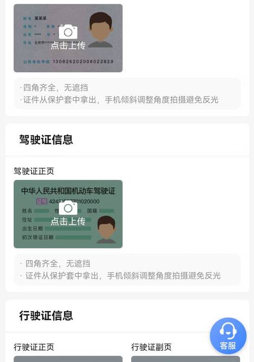 网约车营运车多久年审一次截图