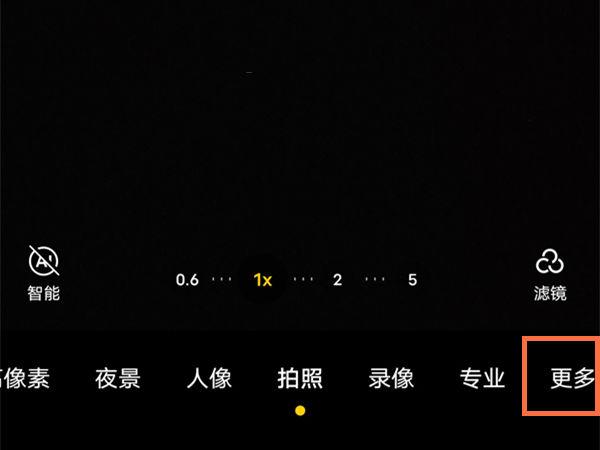 vivo超级月亮模式在哪图标
