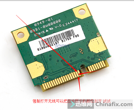 无线网卡开启不了