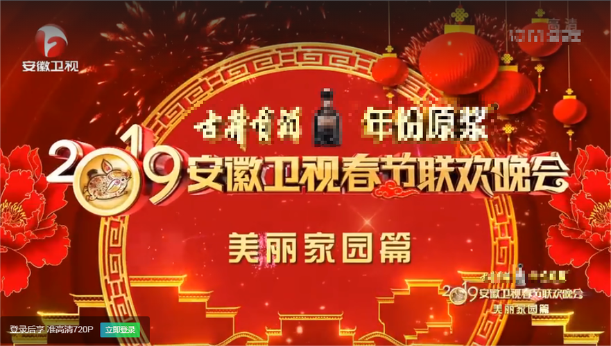 2o19年春节联欢晚会直播图标