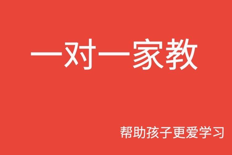 家教一对一上门辅导平台截图