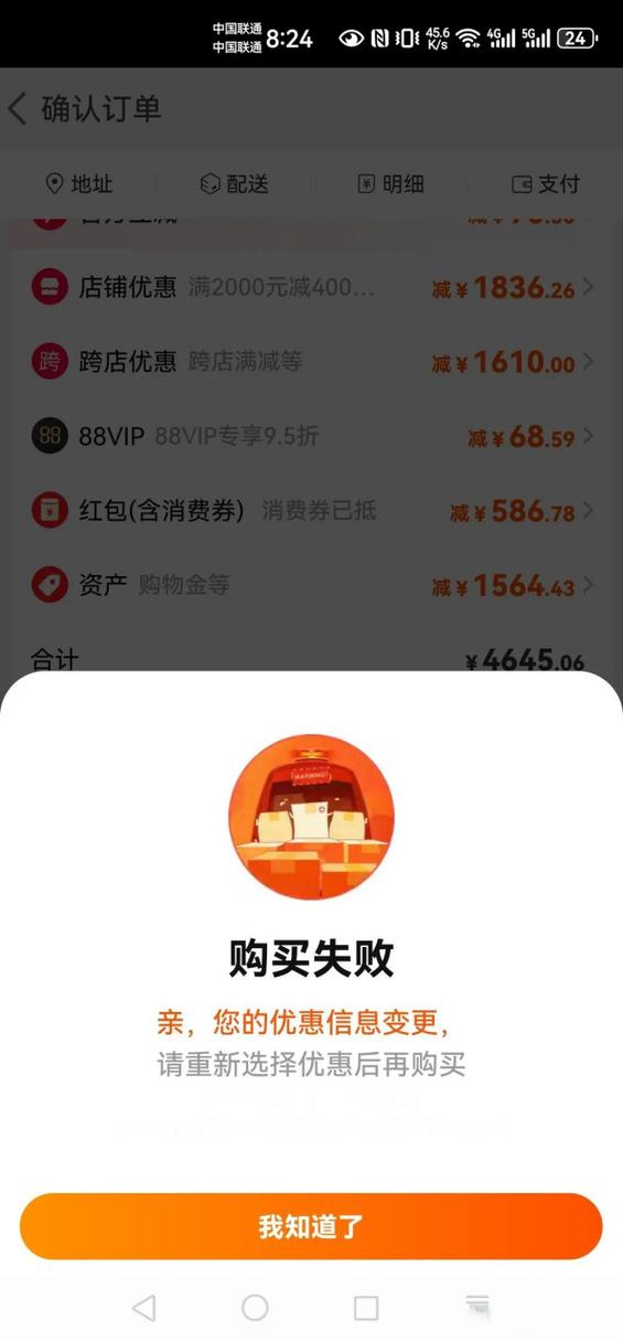 淘宝下单后不显示订单图标