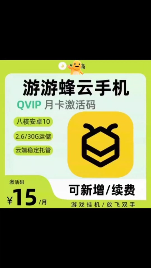 qq激活码在哪里激活图标