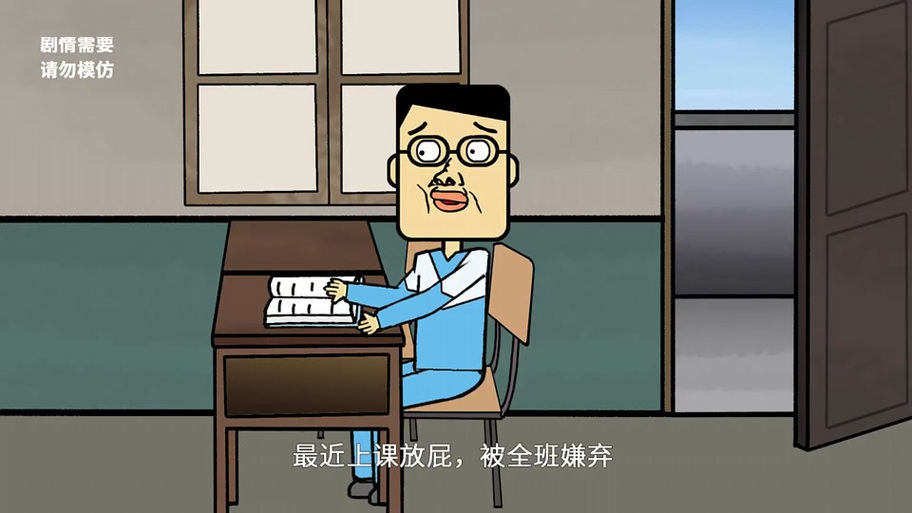 《老师放屁》图标