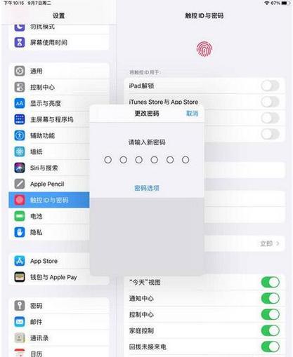 怎么解绑平板电脑上的id图标