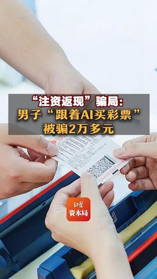网络彩票被导师带输了截图