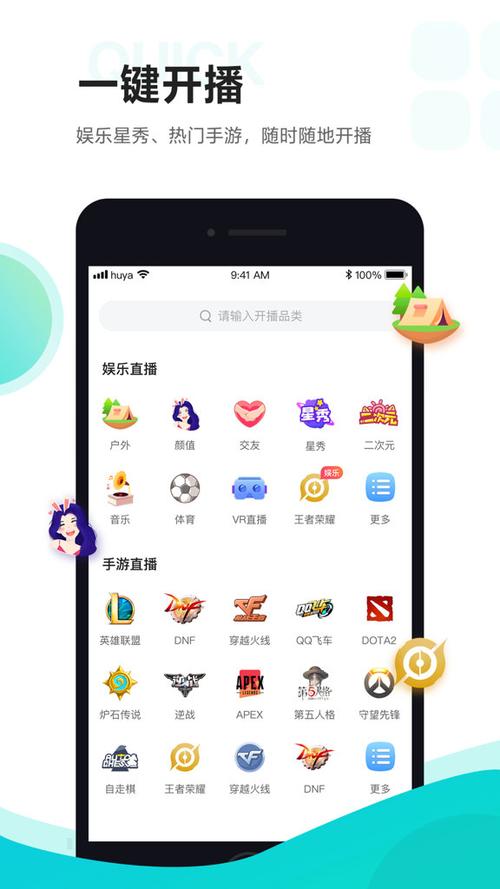 虎牙怎么解除实名认证图标