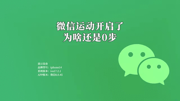 下载微信运动到桌面截图