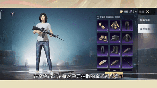 金币军需去哪了截图