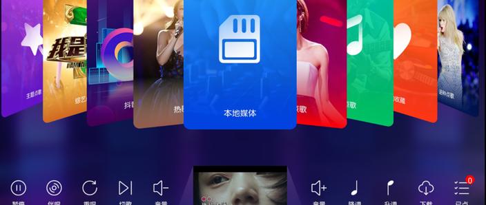 什么软件k歌免费截图