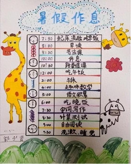 暑假作业汇总图标
