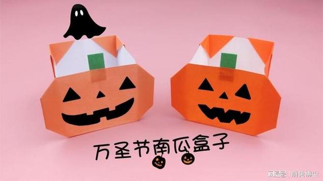 万圣节装糖的盒子用纸做怎么做