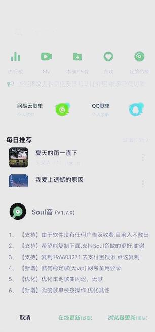 如何关闭qq音乐免费歌曲图标