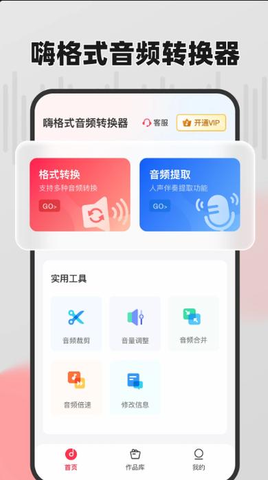录音机的音频如何转为mp3图标