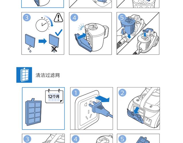 吸尘器过滤网清理妙招图标