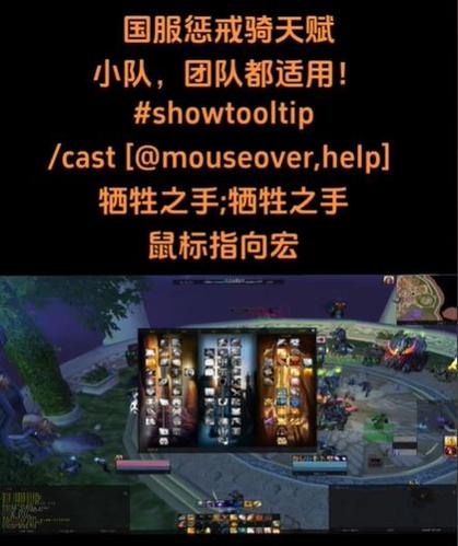 魔兽世界鼠标指向宏图标