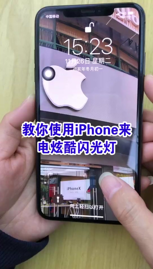 苹果手机刘海上的灯怎么闪图标