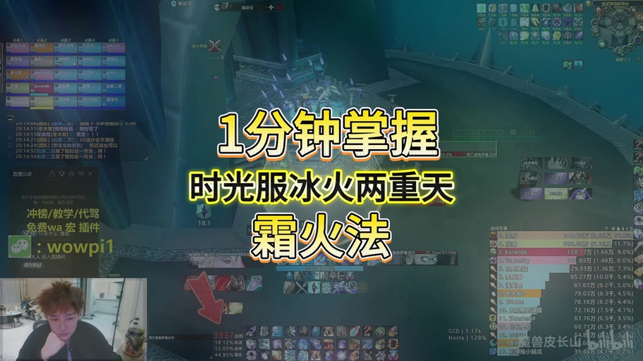 时光服80级霜火法输出循环图标