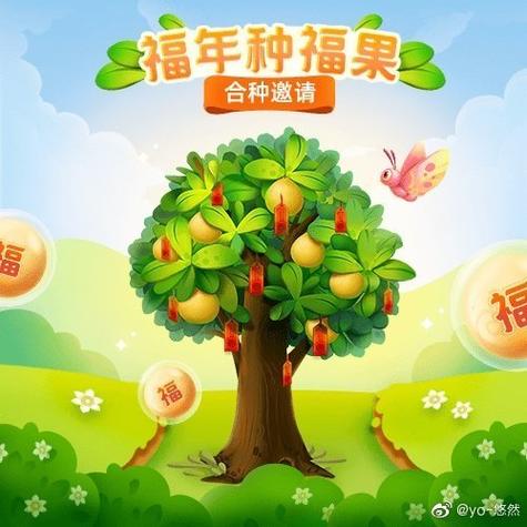 种果树免费领水果下载缩略图