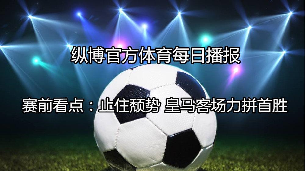 皇马体育全站app下载安装图标