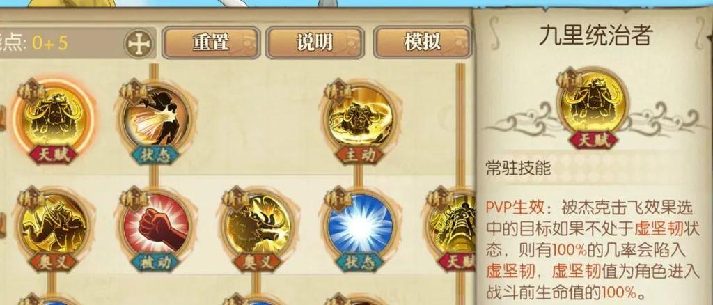 杰克带什么天赋图标