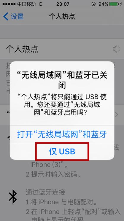 苹果手机怎么用数据线连接电脑图标