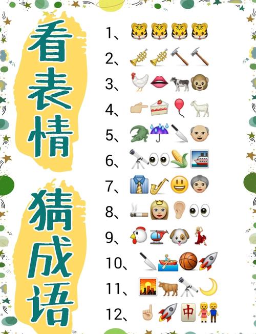 每日一猜今日答案图标