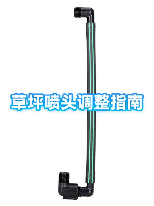 可控草坪喷头调节步骤视频图标