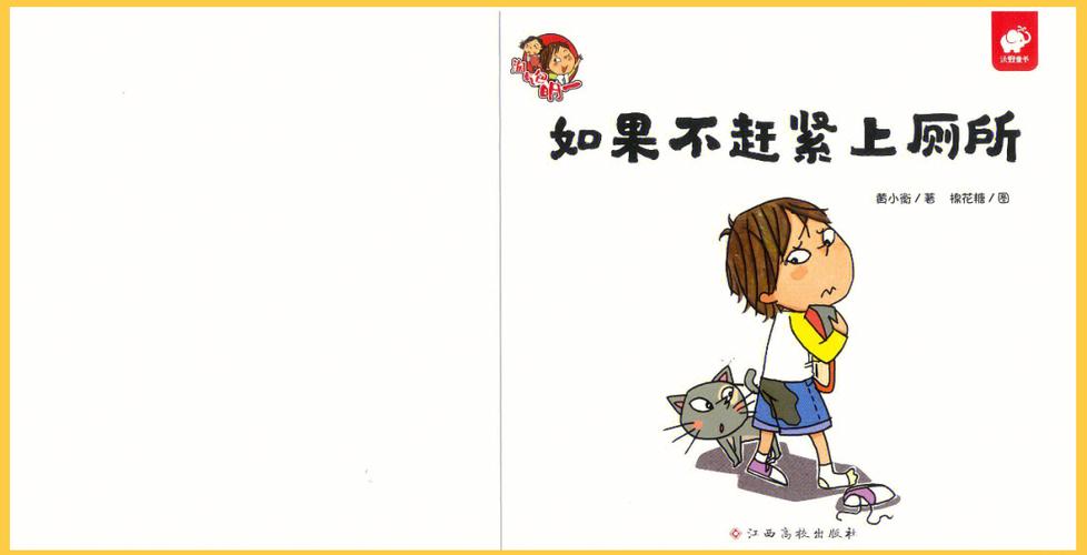 5 漫画图标