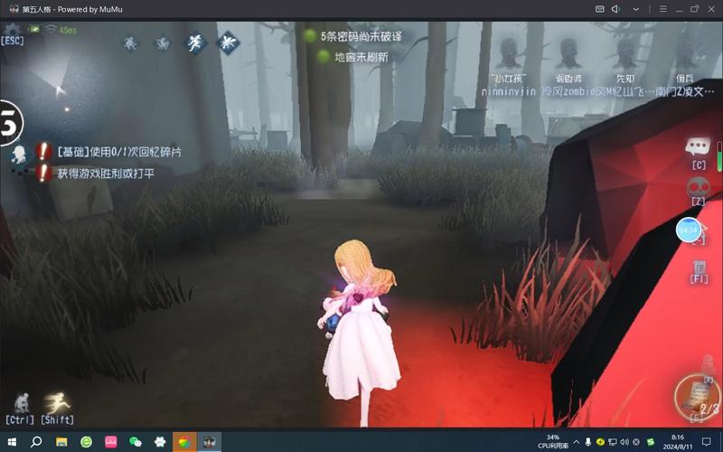 第五人格pc端视角图标